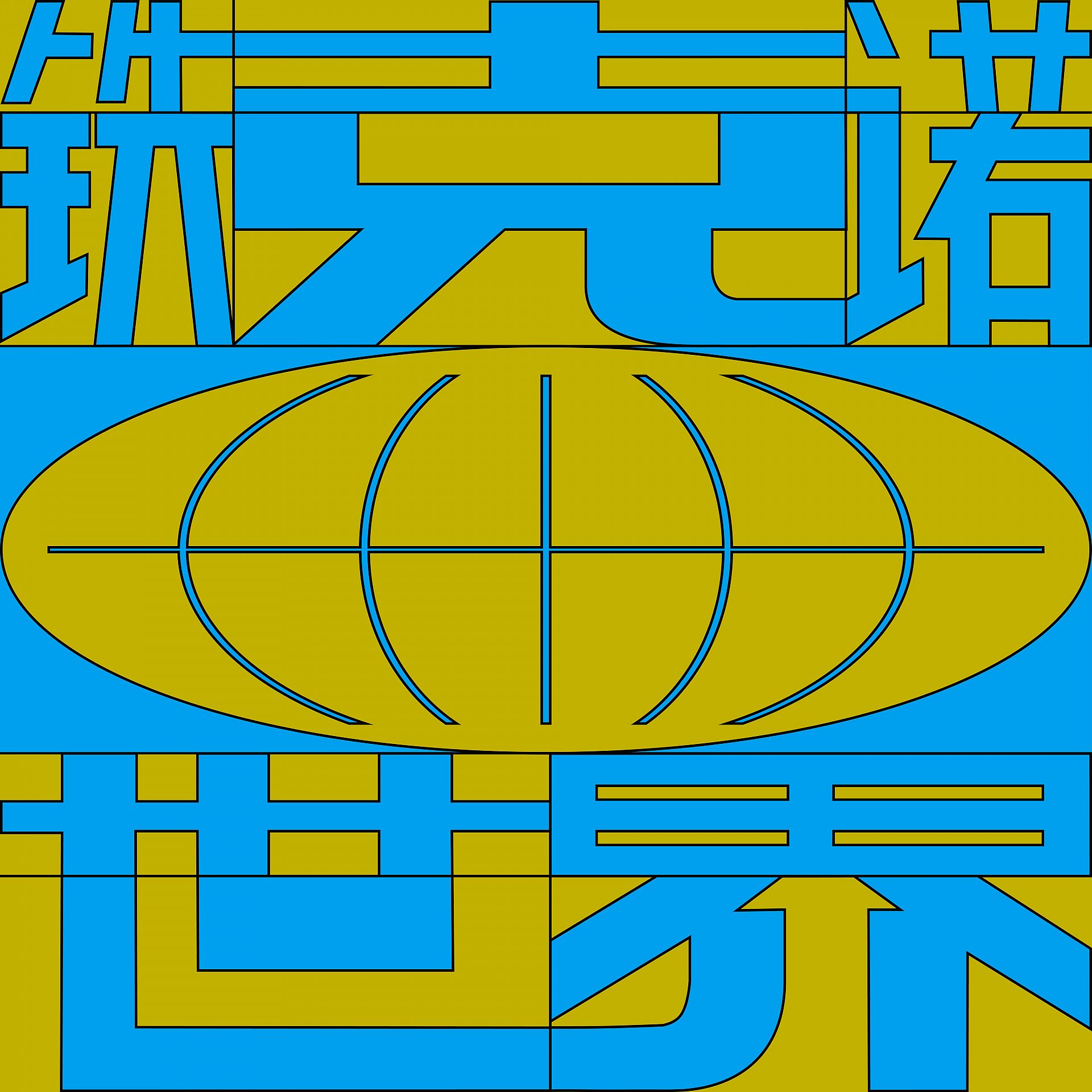MACA艺术中心 MACA Art Center