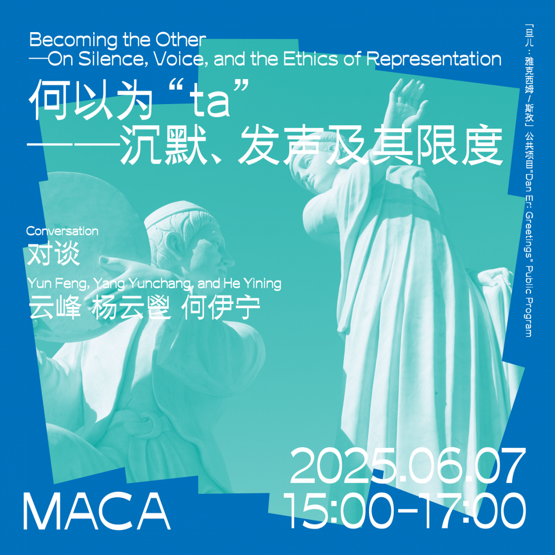 MACA艺术中心 MACA Art Center