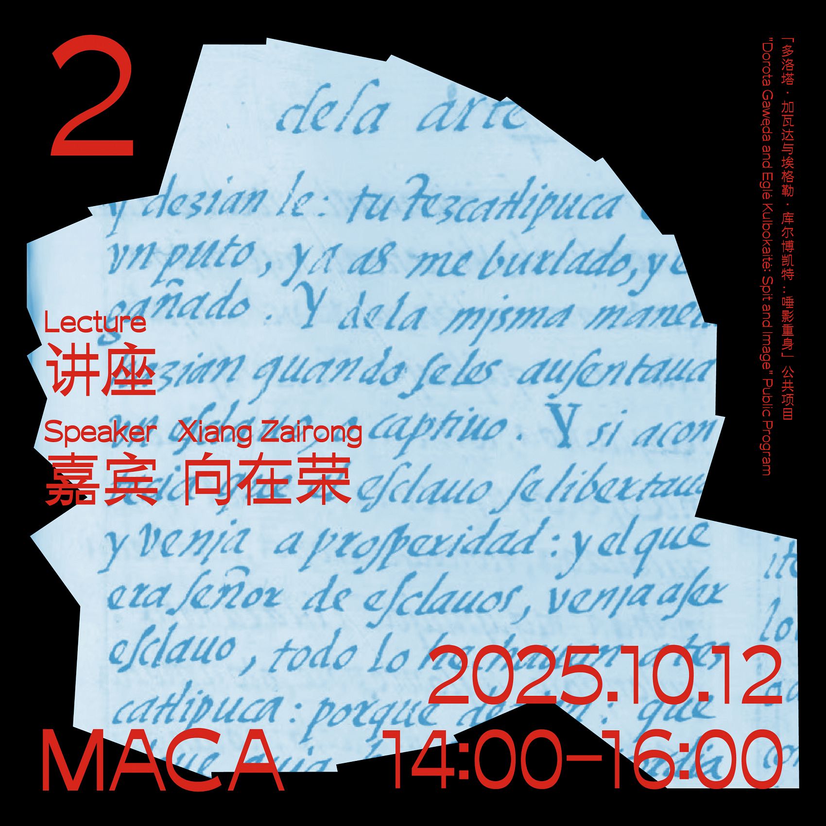 MACA艺术中心 MACA Art Center