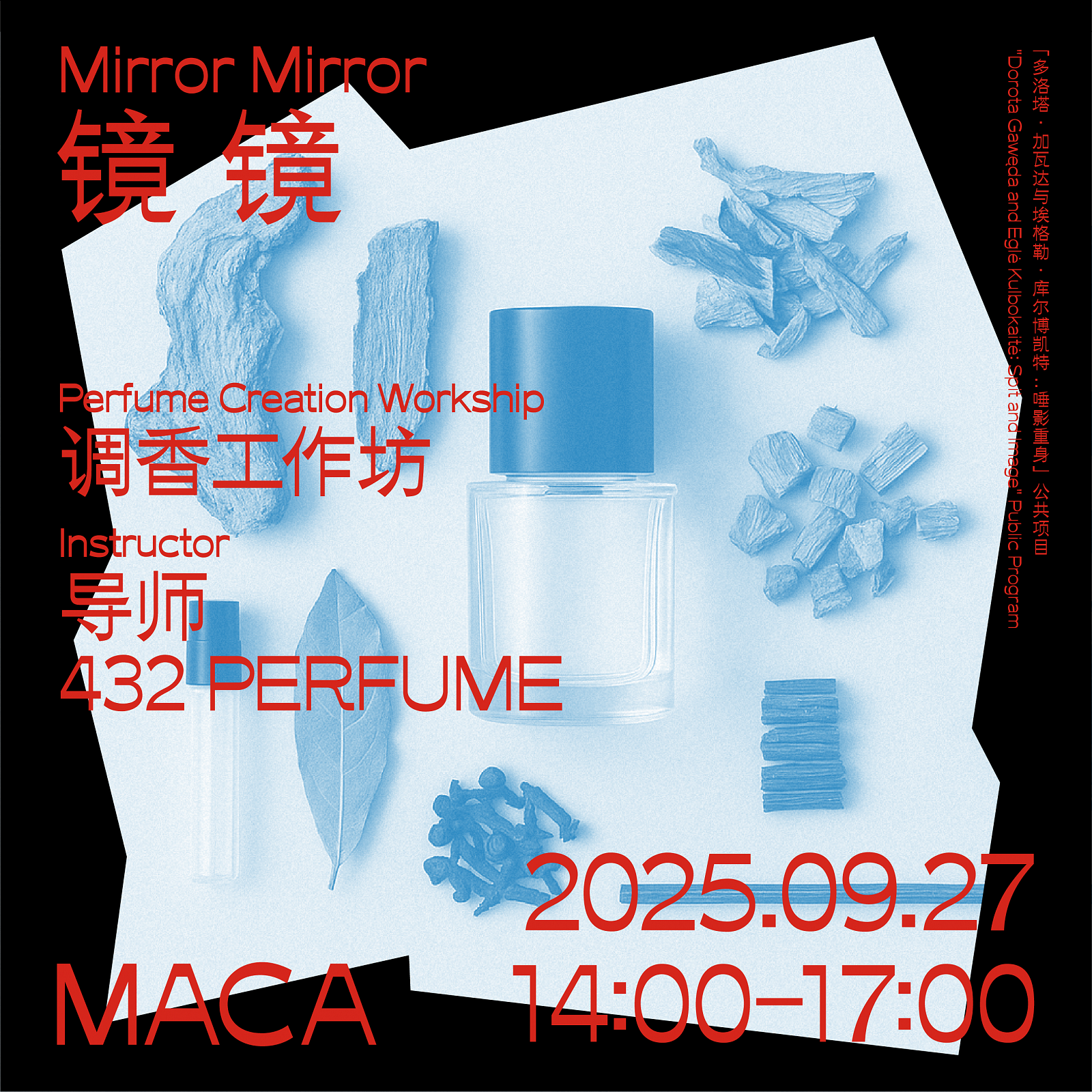 MACA艺术中心 MACA Art Center